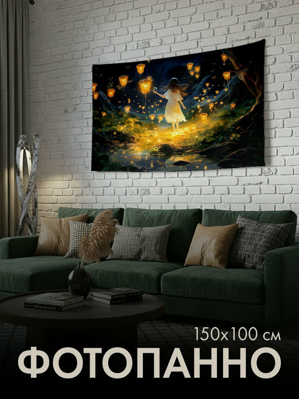Панно тканевое PrintyFull / 150x100 см / акварельная