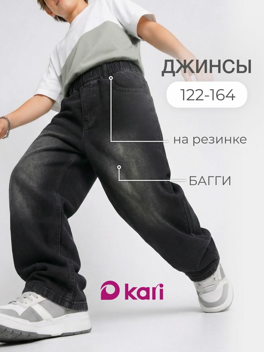 Джинсы Весна-лето 2026