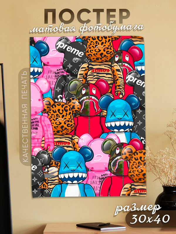 Постер для интерьера Kaws (2) 30х40