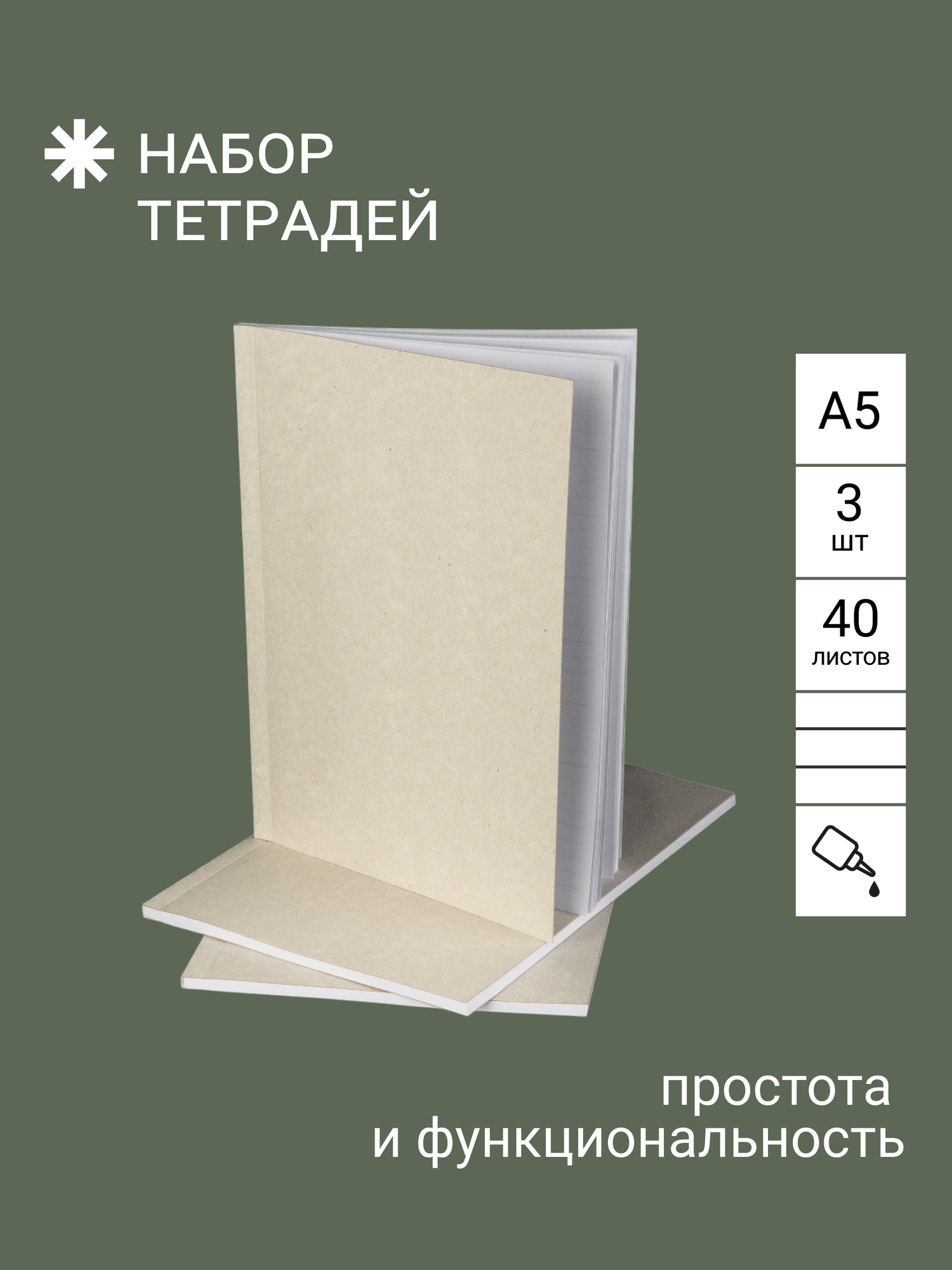 Набор тетрадей №1 / А5 линейка 40 листов 3 шт "Правда Севера"