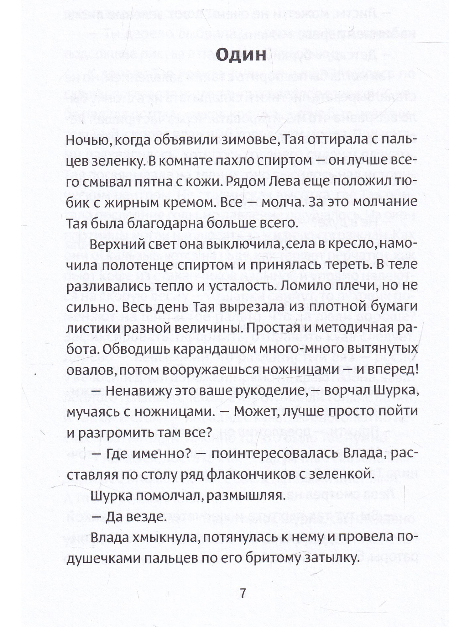 Весна воды — фото 1
