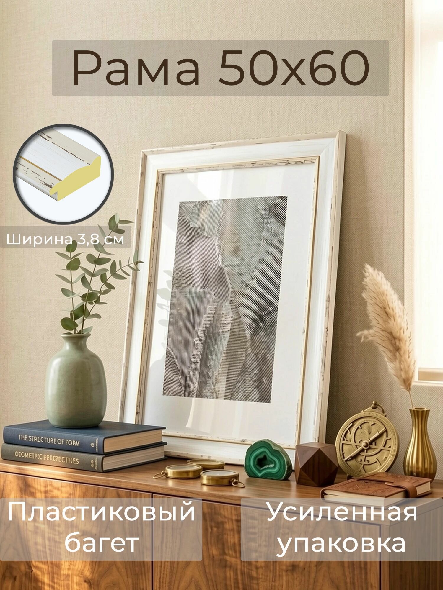Рамка для картины 50х60, для фотографий, зеркал, вышивки, алмазной мозаики от Мастер РИО