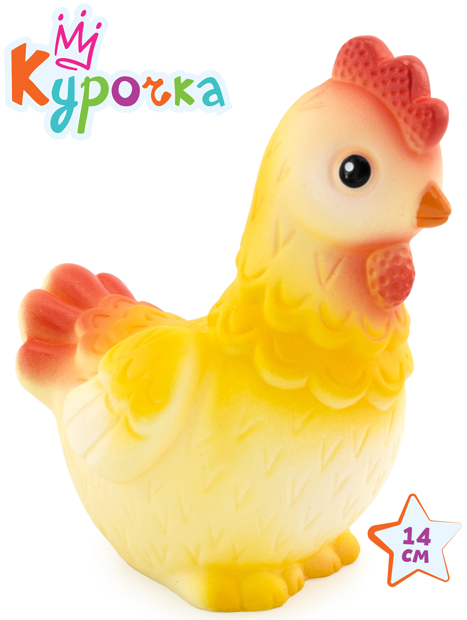 Игрушка для ванны Огонёк "Курочка", для малышей, 14см, в виде курочки, ПВХ, без пищалки, желтая