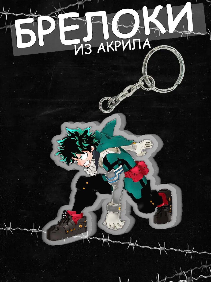 Бирка для ключей