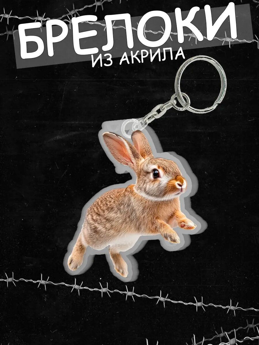 Бирка для ключей