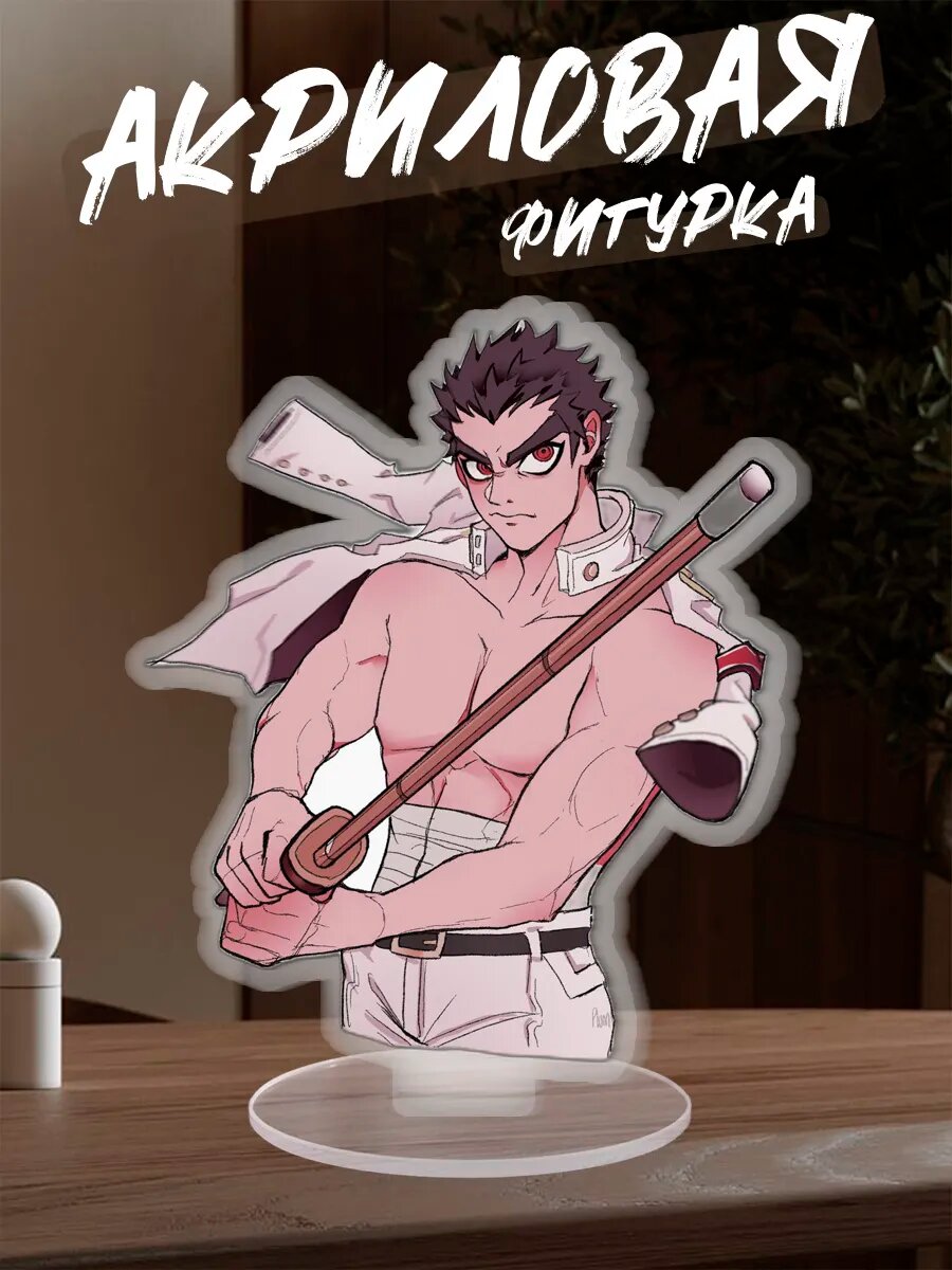 Акриловая фигурка Danganronpa Киётака Ишимару