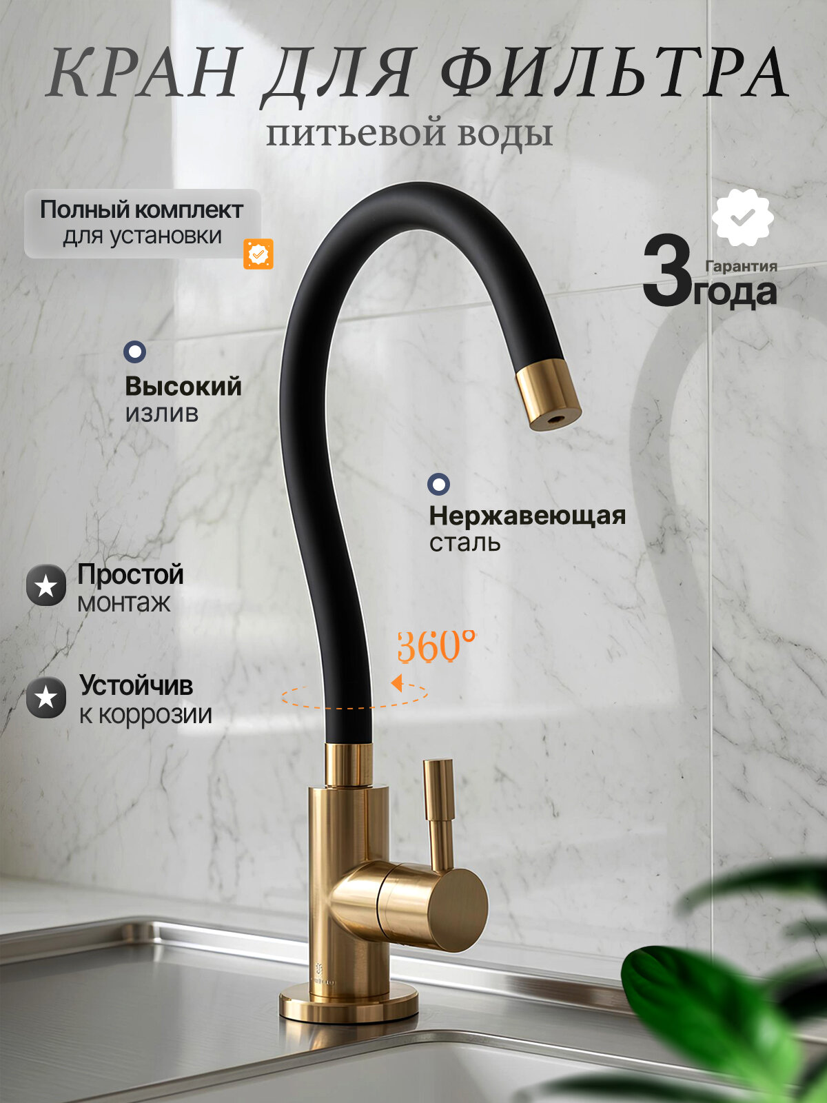 Кран для питьевой воды Diadonna, бронзовый, гибкий излив, черный с бронзой, современный стиль