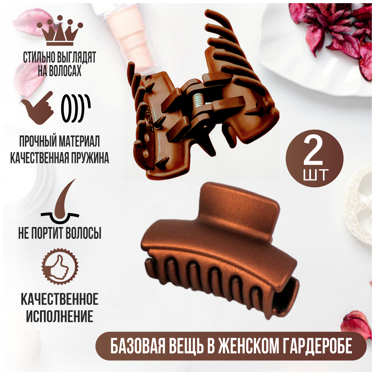 Краб (держатель, заколка) для волос 2 шт DoppiGroup