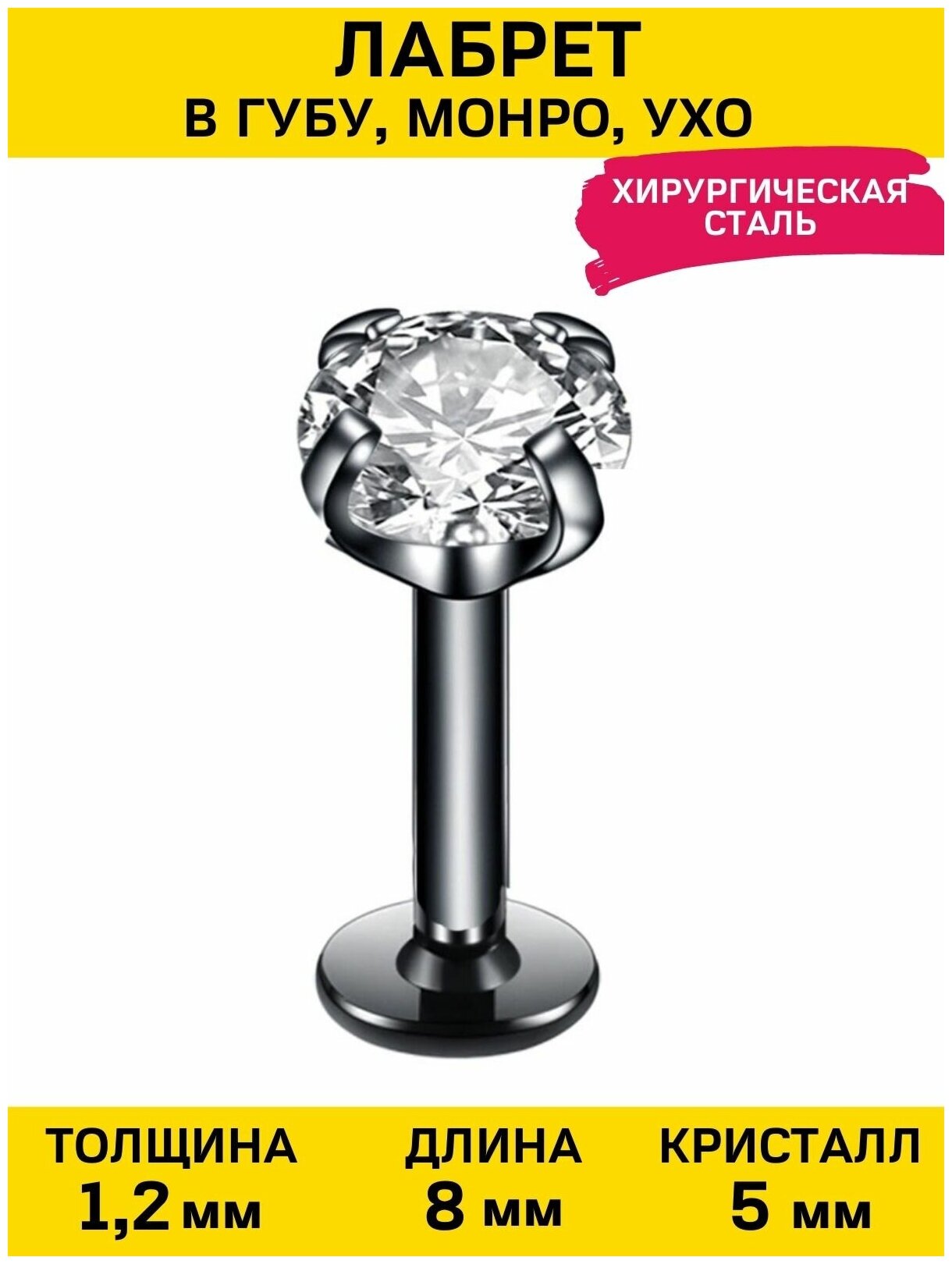 Пирсинг в губу