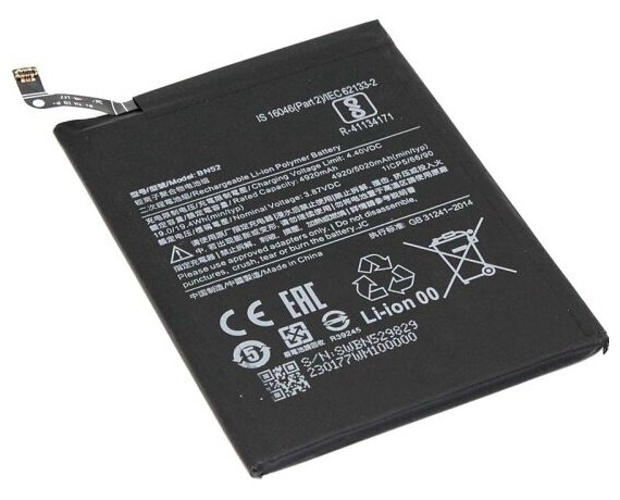 Аккумуляторная батарея Amperin BN52 для Xiaomi Redmi Note 9 Pro 5020 mAh