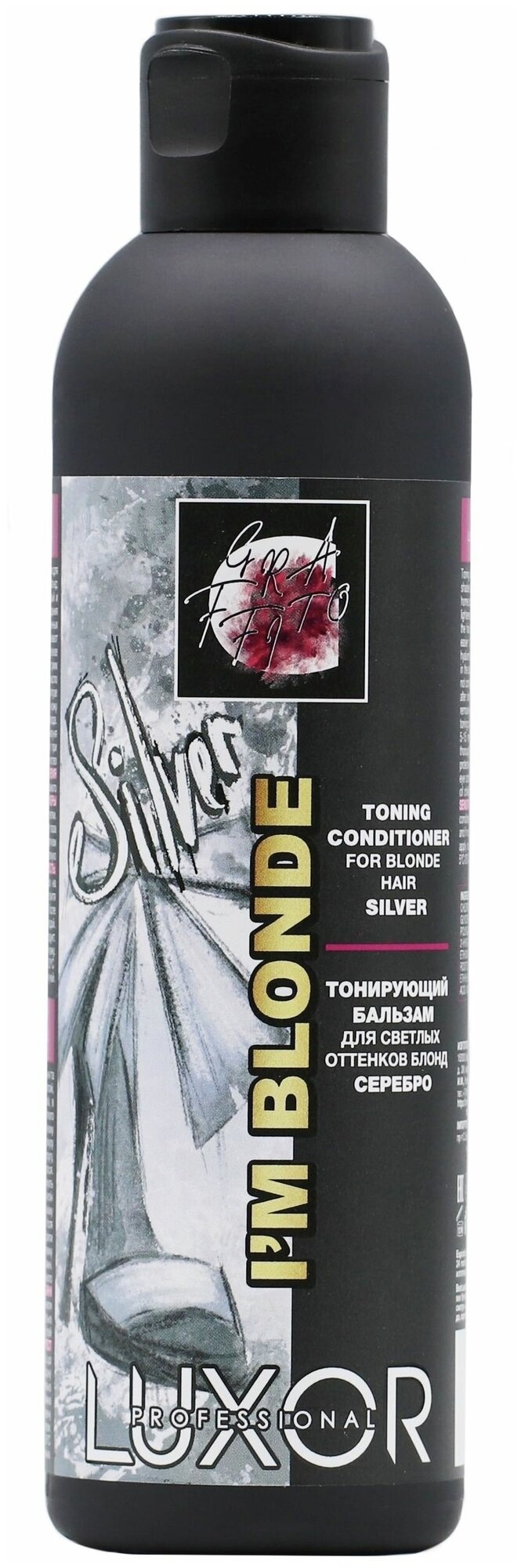 LUXOR PROFESSIONAL / Тонирующий бальзам для светлых оттенков Блонд IM BLONDE, Серебро