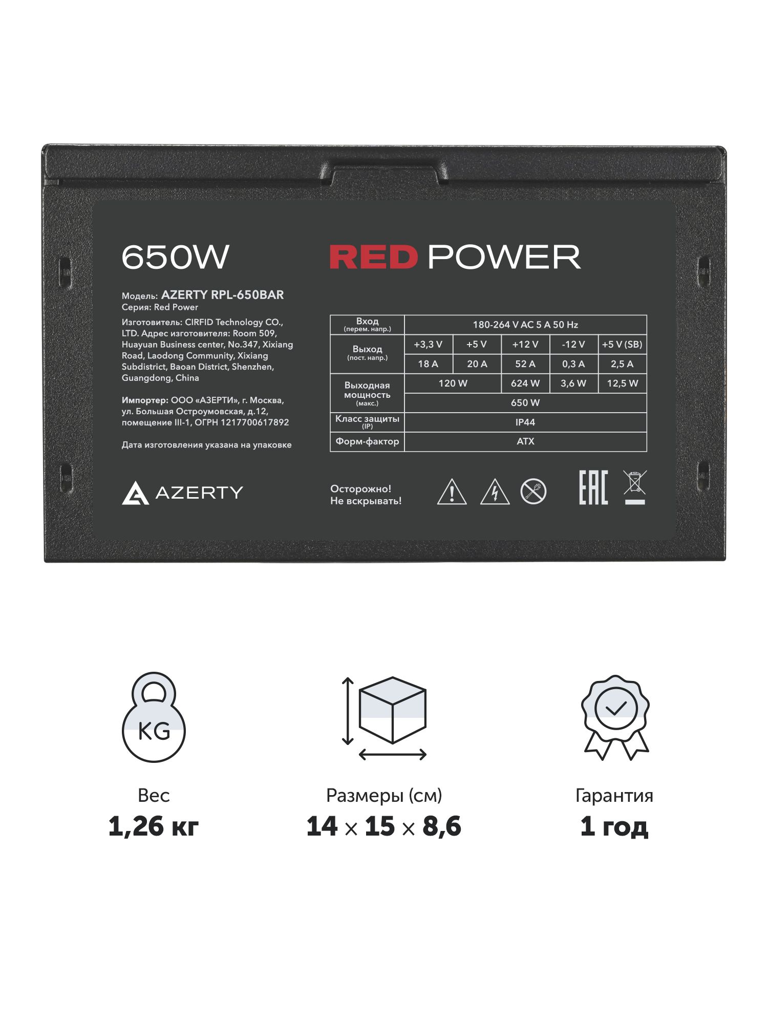 Блок питания компьютера Azerty RPL-650BAR (650W / Вт APFC )