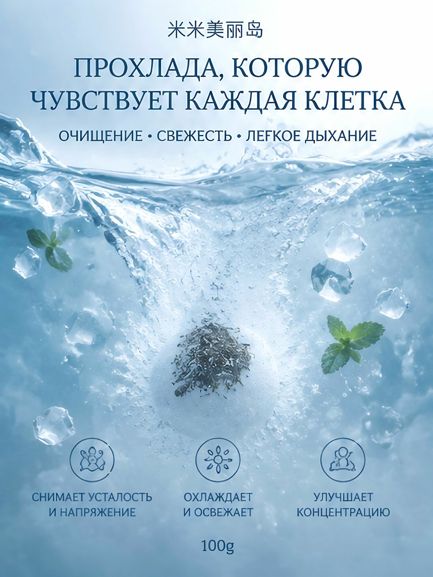 Бомбочка для ванны — фото 1