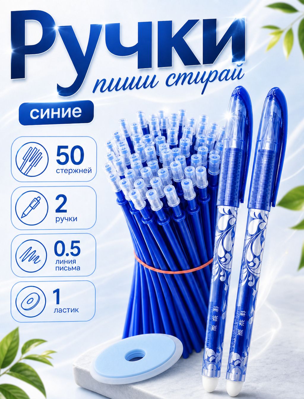 InkioPen Ручка Гелевая, толщина линии: 0.5 мм, цвет: Синий, 52 шт.