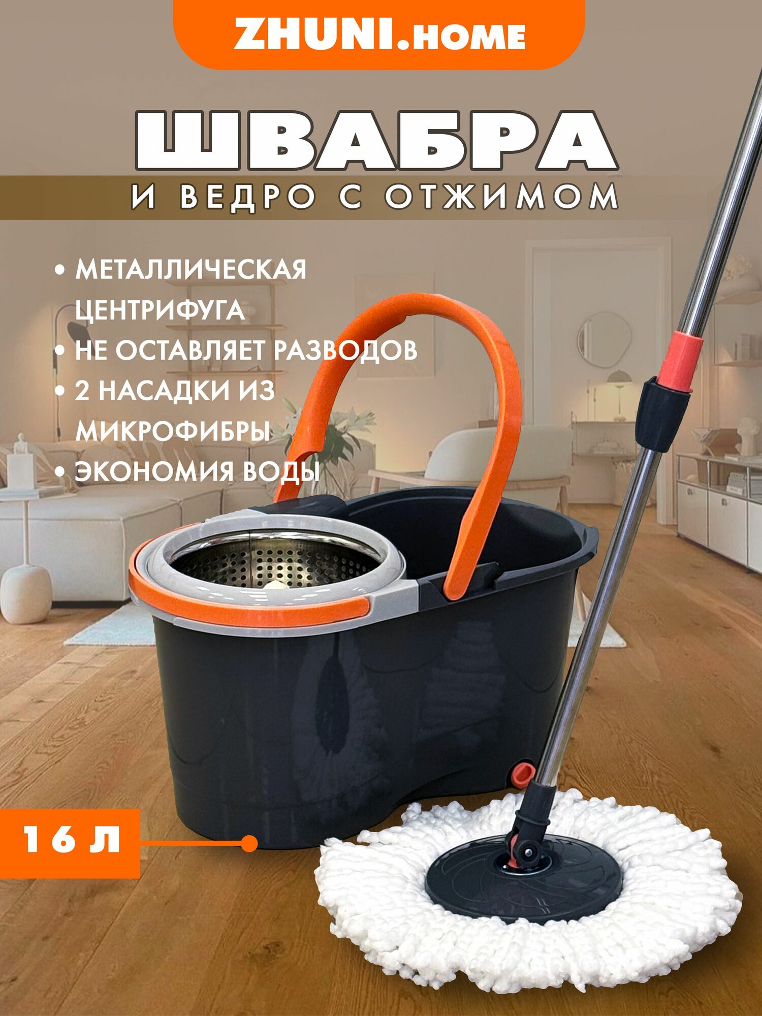 Швабра насадок 2 шт черный матовый
