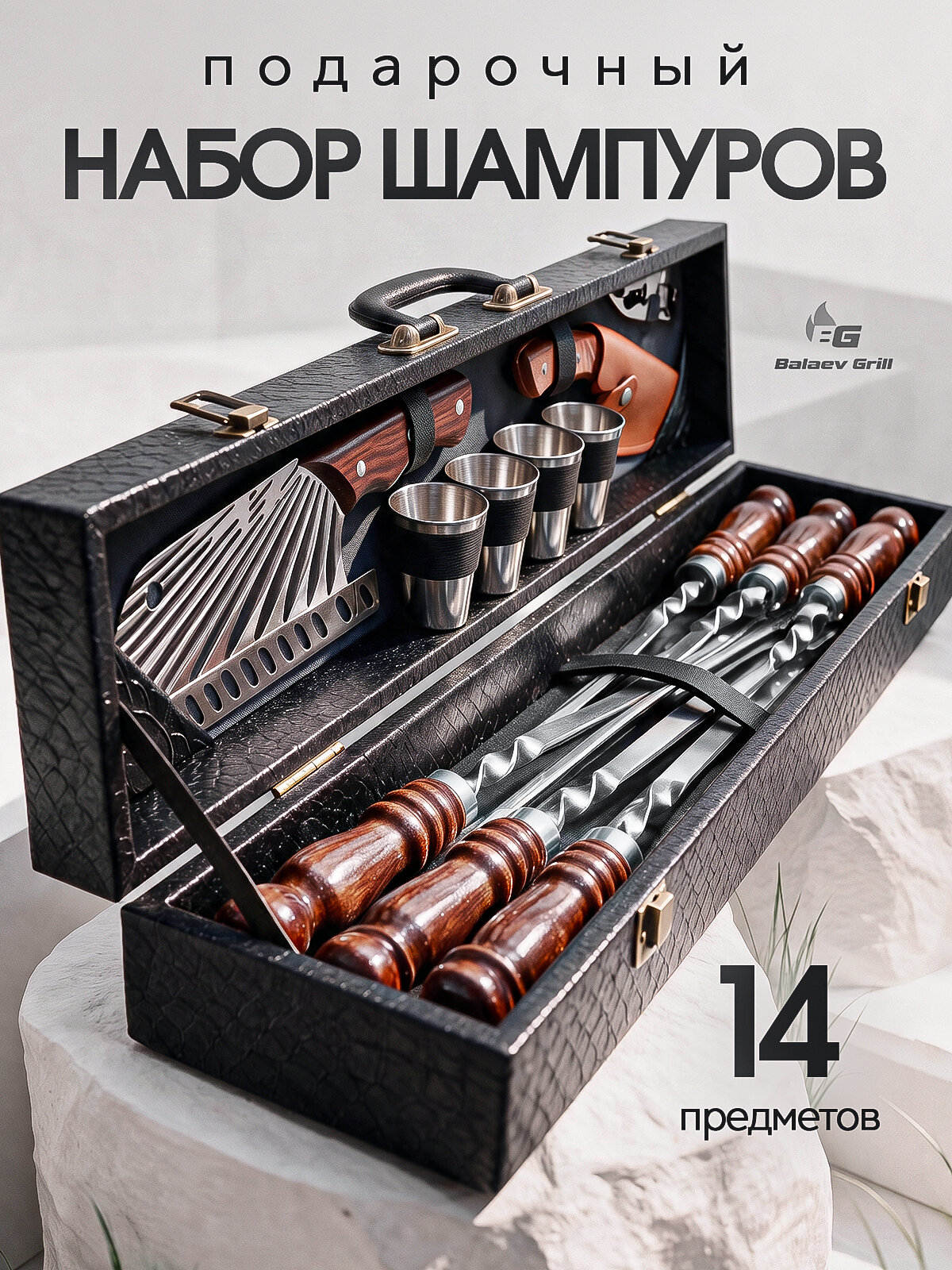 Шампура для мангала с деревянной ручкой, подарочный набор для мужчины на день рождения