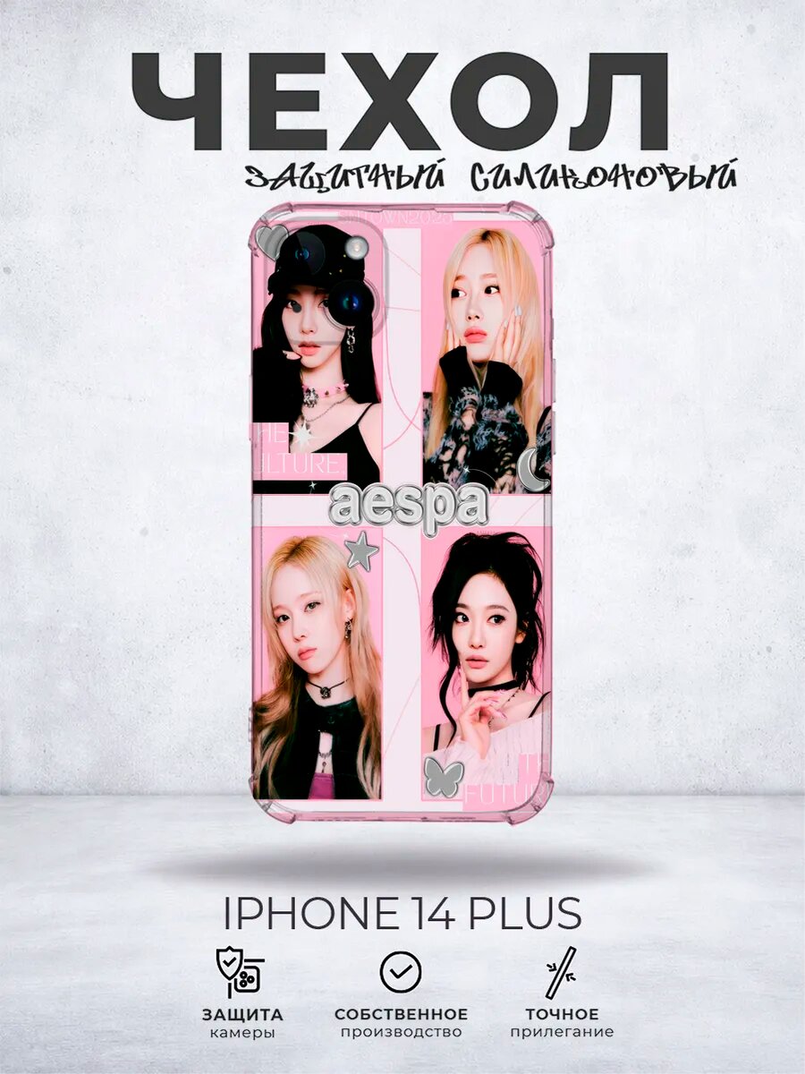 Чехол на iPhone 14 Plus Aespa Эспа