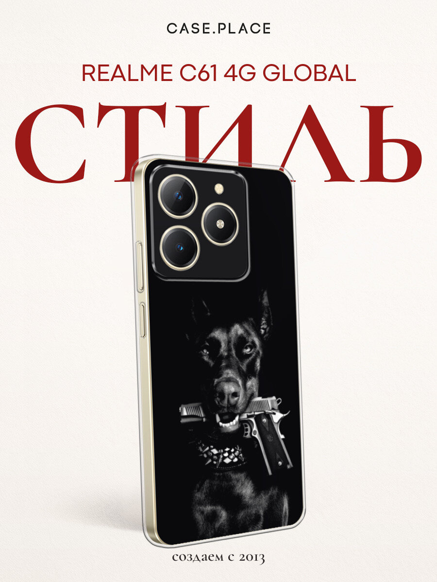 Чехол на Realme C61 4G (Global) / Реалми С61 4G с принтом Доберман