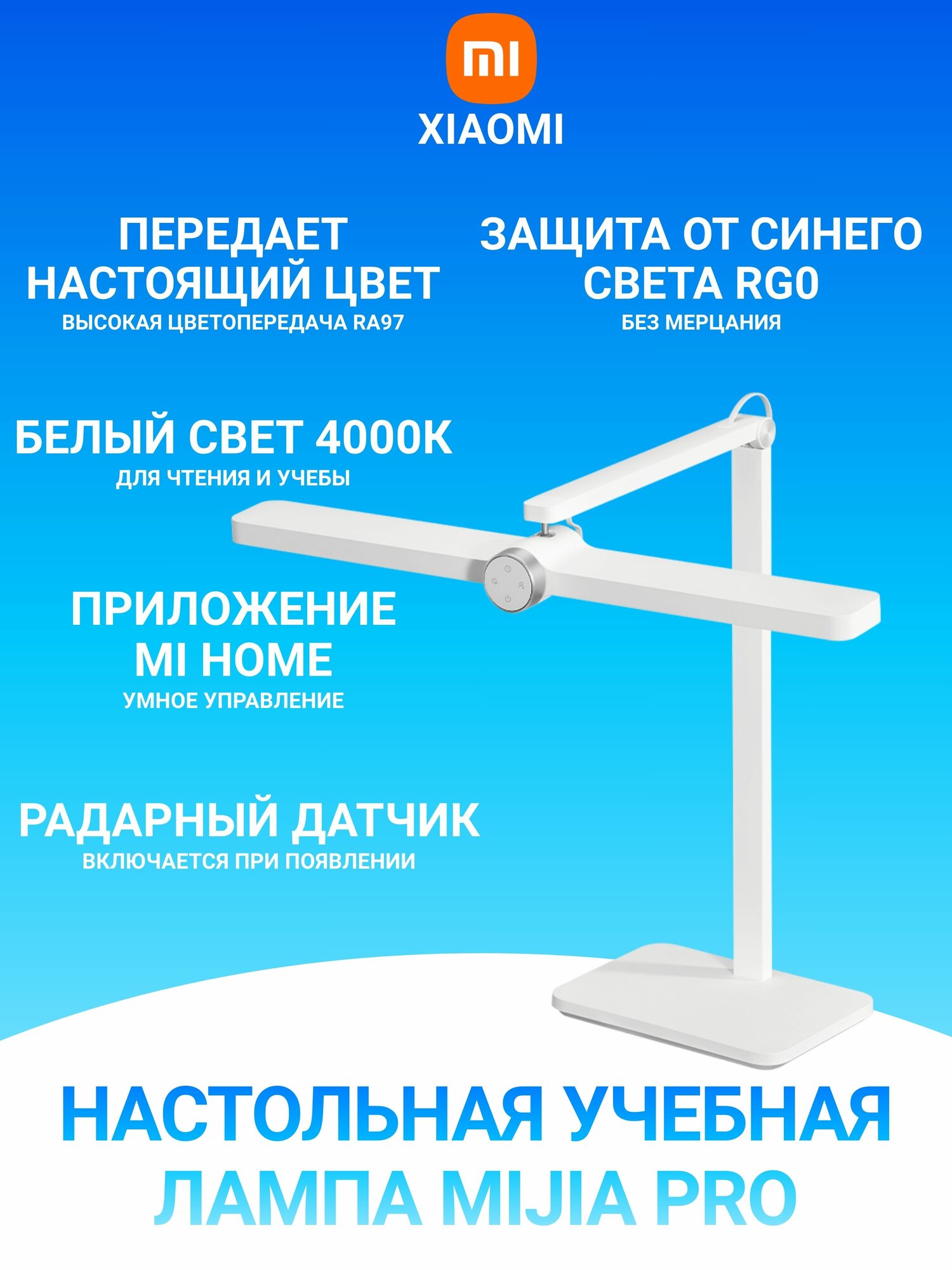 Умная настольная лампа Mijia Pro, полный спектр света, Ra97, RG0, без мерцаний, сенсор присутствия, Mi Home