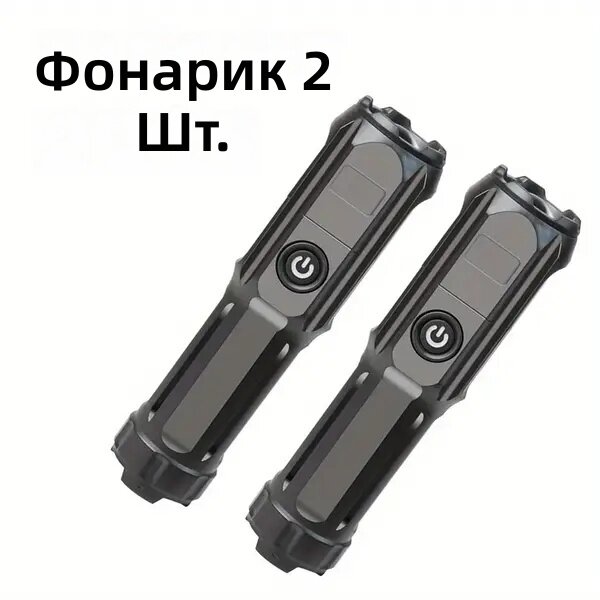 Портативный ручной светодиодный фонарик с зумом и USB-зарядкой для кемпинга и походов, 2 шт.