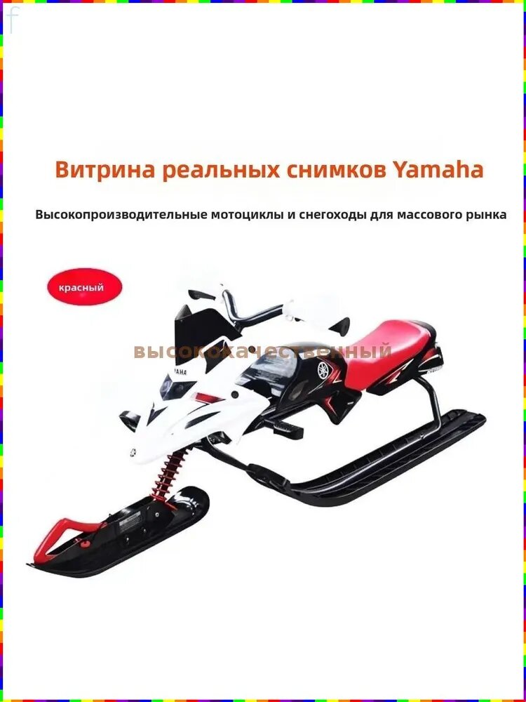 Санки детские, длина: 125 см, ширина: 50 см