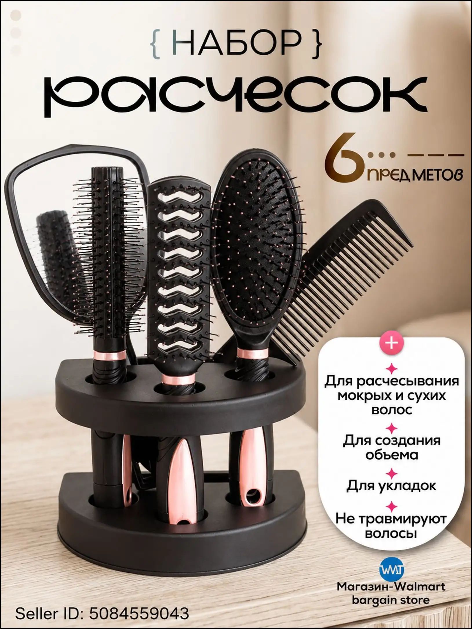 Набор расчесок для волос Красный на подставке: массажная распутывающая, брашинг, гребень, вентилируемая для укладки феном, зеркало