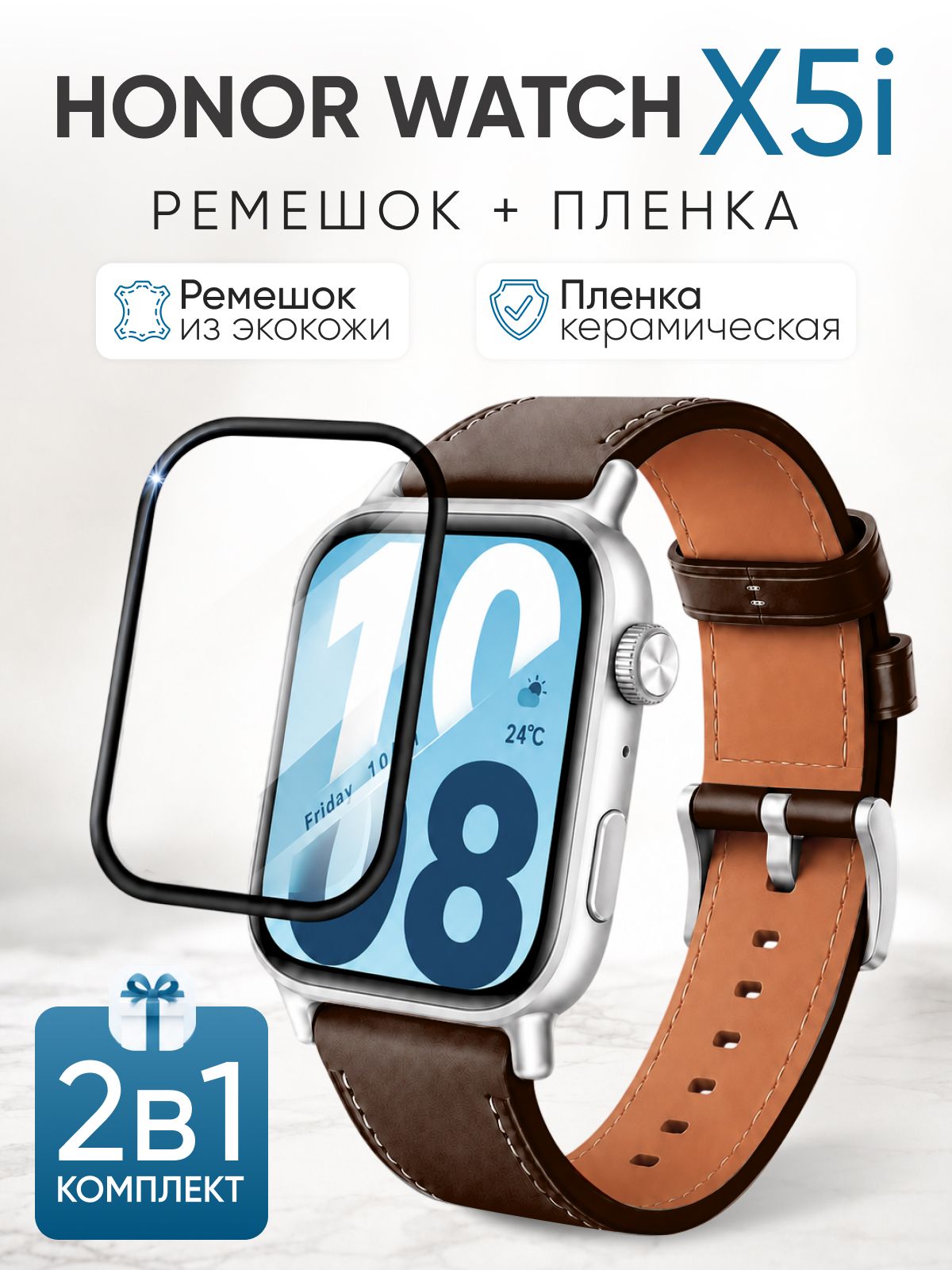 Ремешок