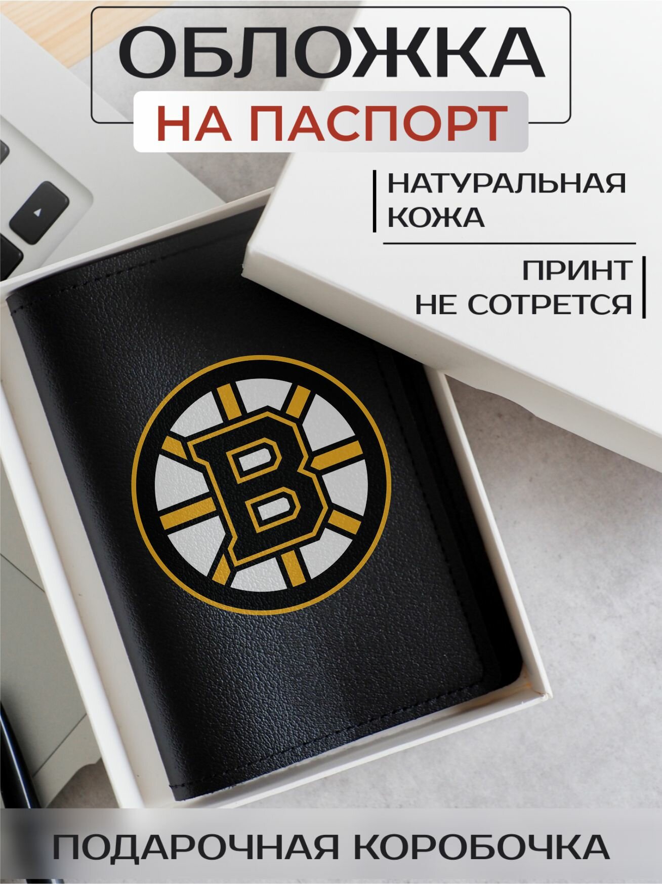 Обложка для паспорта