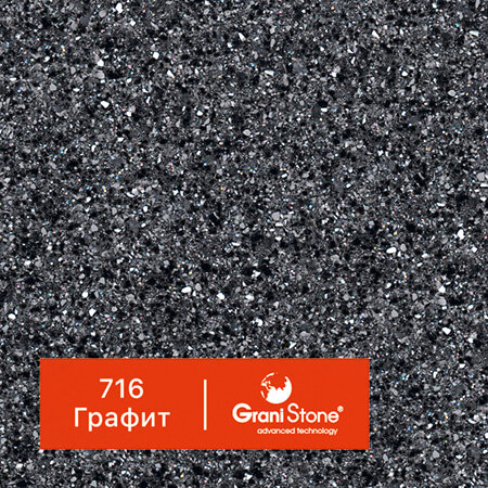 1 кг Жидкий гранит GraniStone, коллекция Cabaret, арт. 716 Графит