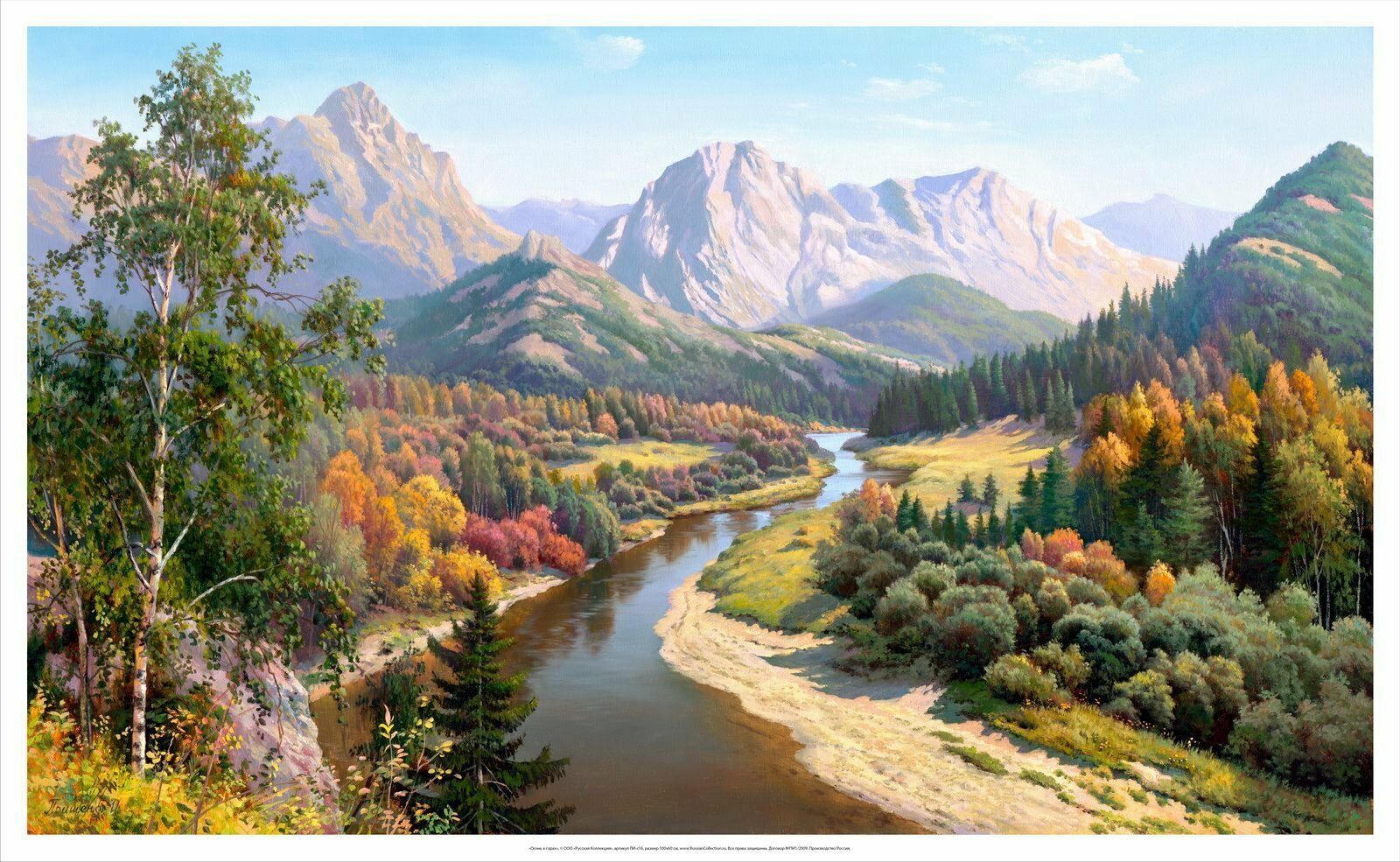 Постер на холсте, "Осень в горах", 50х70 см, художник - Прищепа И. Холст в рулоне, Арт. ПИ-р16-50х70