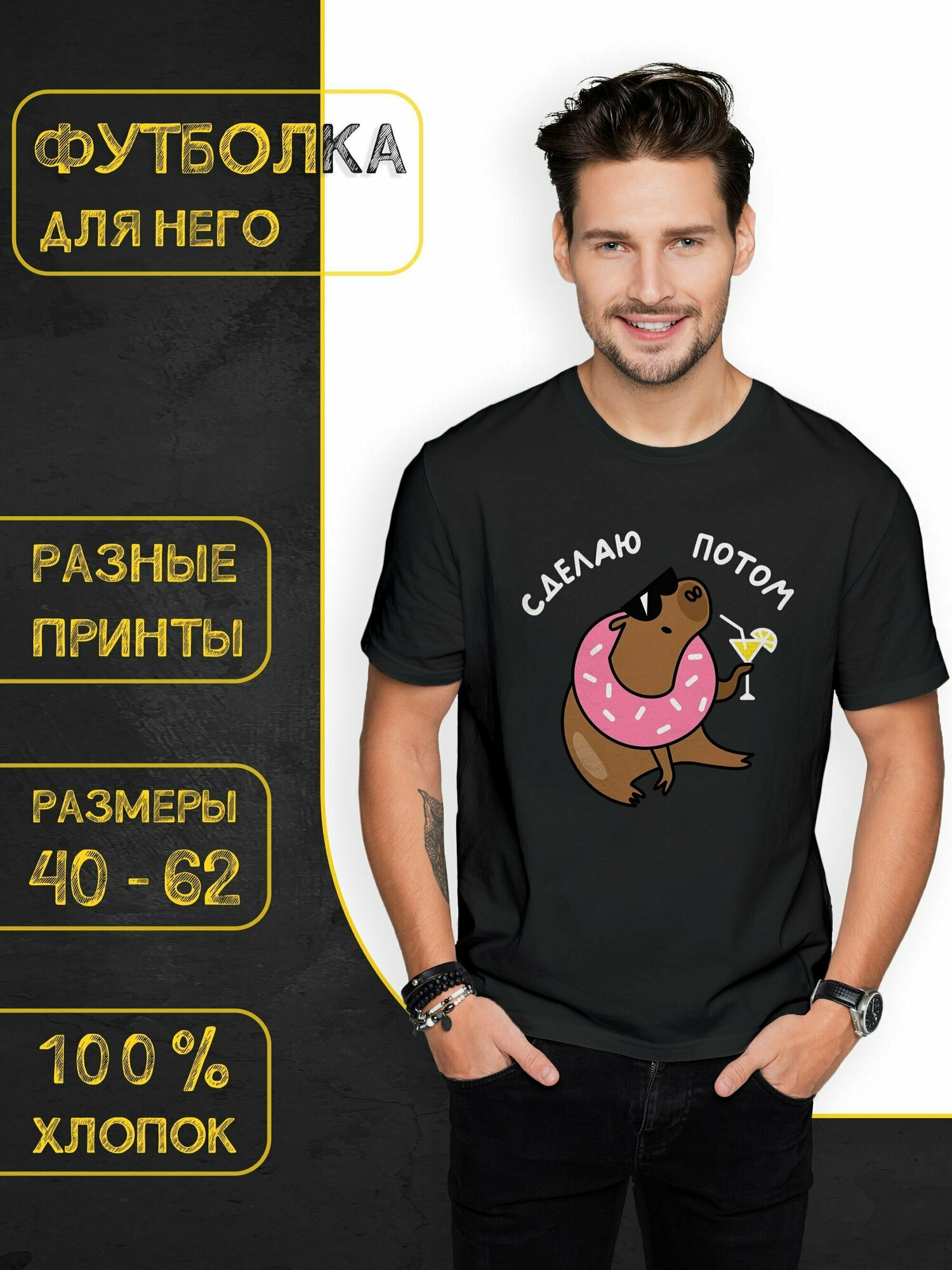 Футболка Сделаю потом цвет Капибара