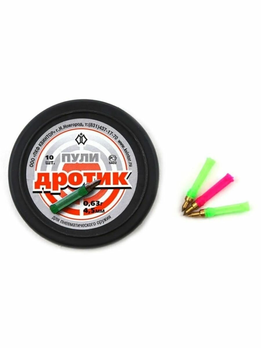Пули для пневматики Дротик