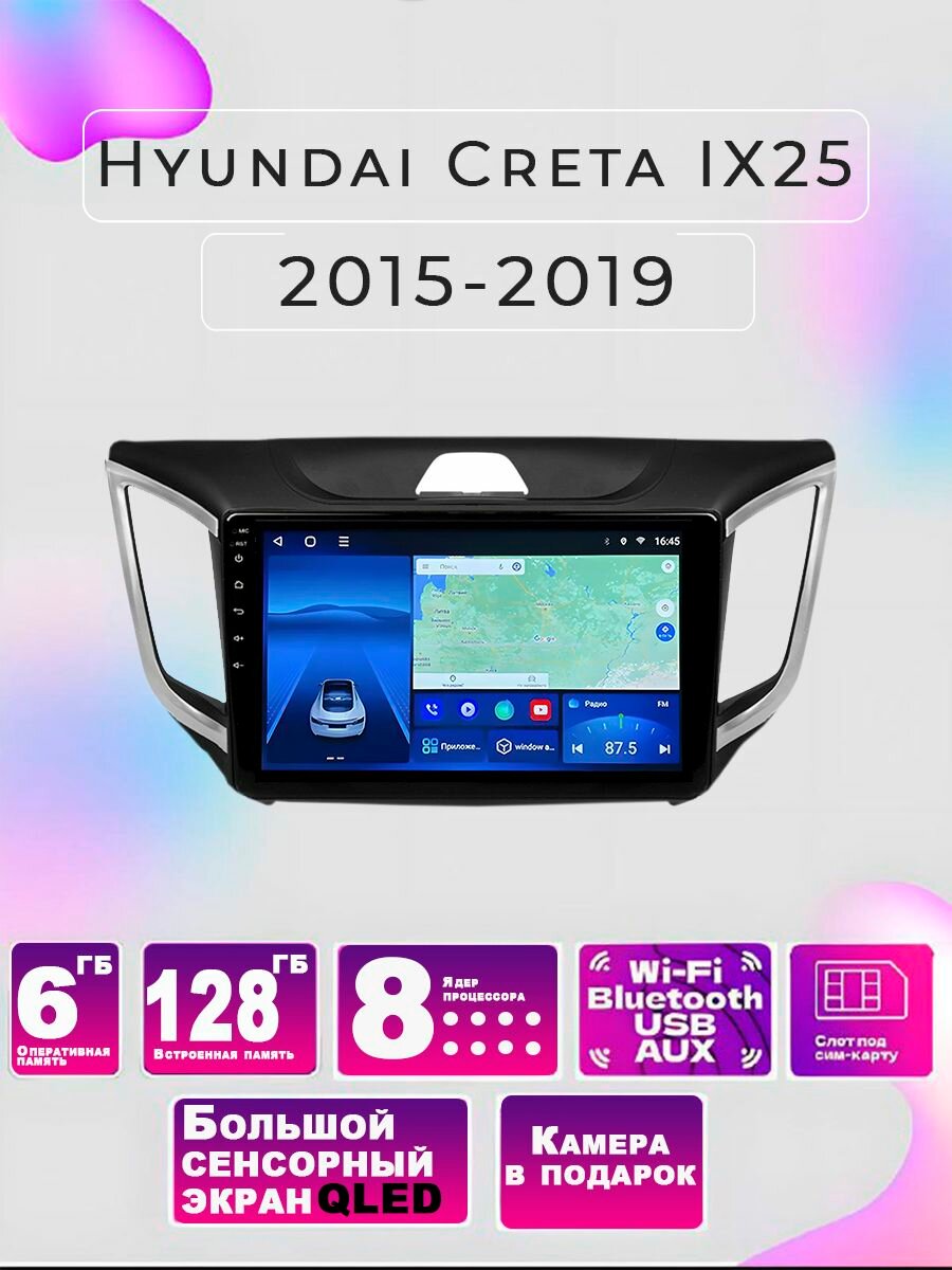 Магнитола TS18 Hyundai Creta IX25 2015 - 2019 6/128 Gb, Bluetooth, FM/AM, GPS