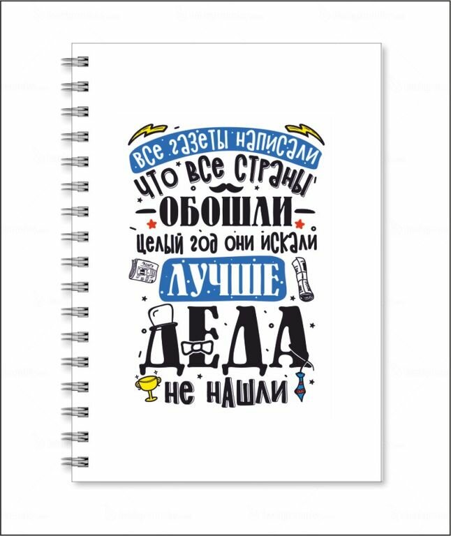 Тетрадь на День Бабушек и Дедушек №9, А3