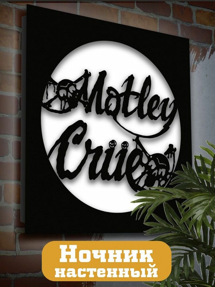 Настенный светильник панно музыка Motley Crue - 2058