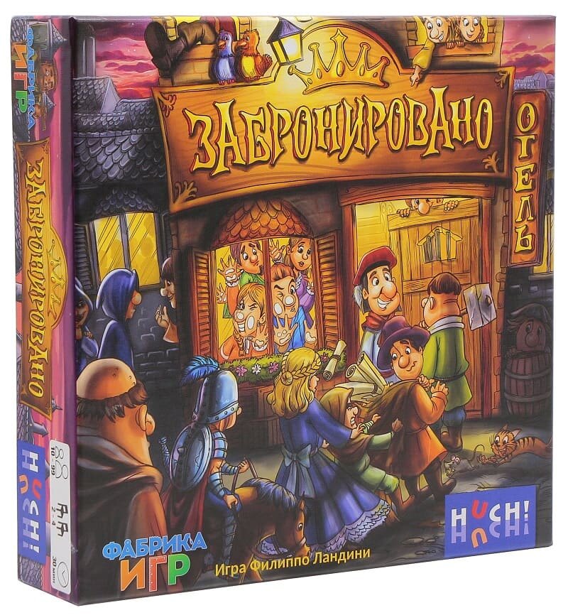 Настольная игра Фабрика Игр Забронировано