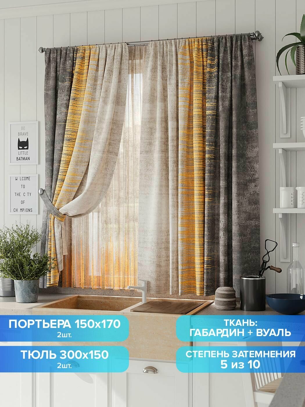 Шторы в кухню / Тюль для кухни Comfy Way 150х170 см 2 шт + 300х150 1 шт / Фармиорс