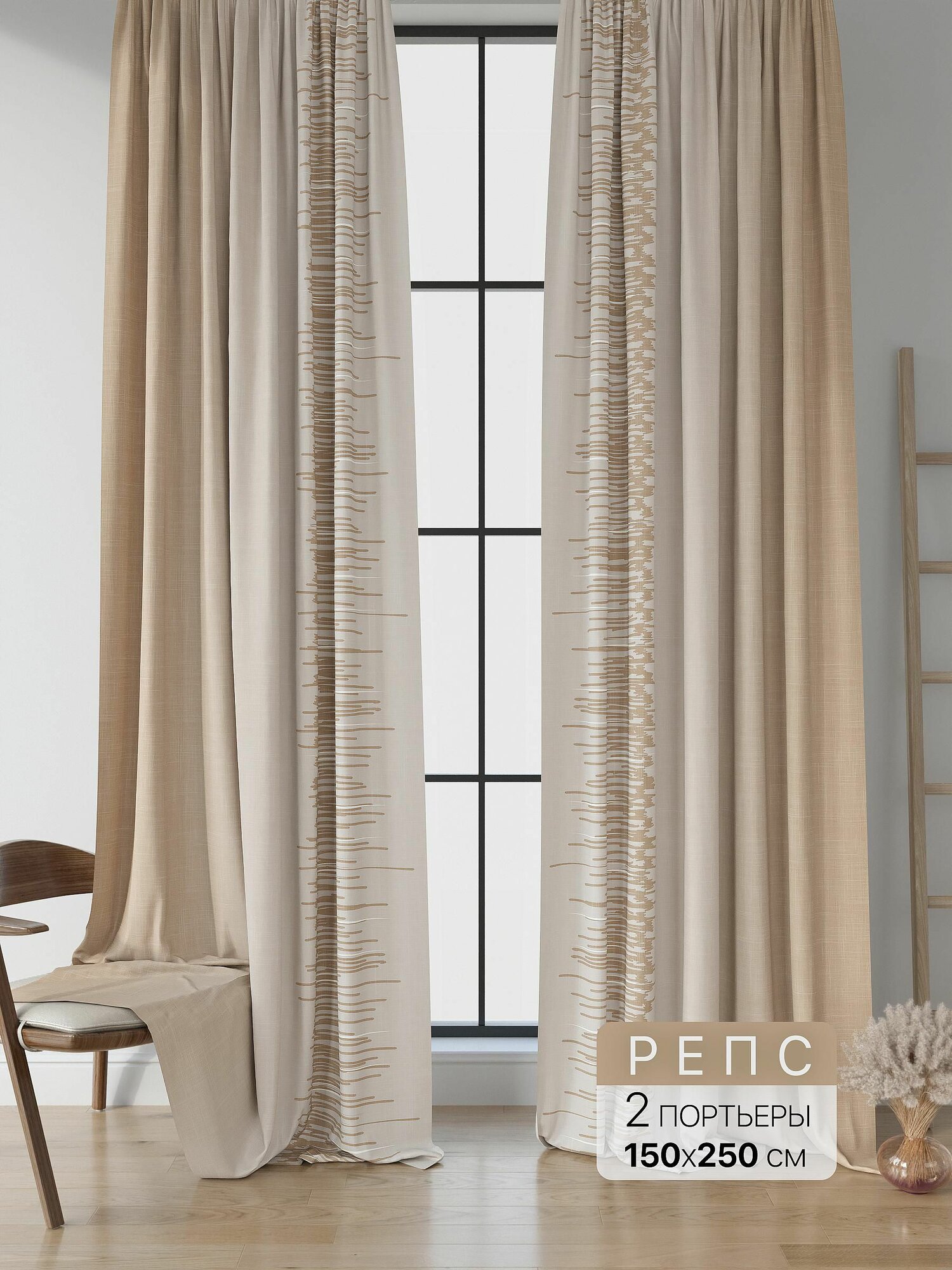 Комплект штор Comfy Way 150х250 см / шторы в комнату 2 шт / Лименирит