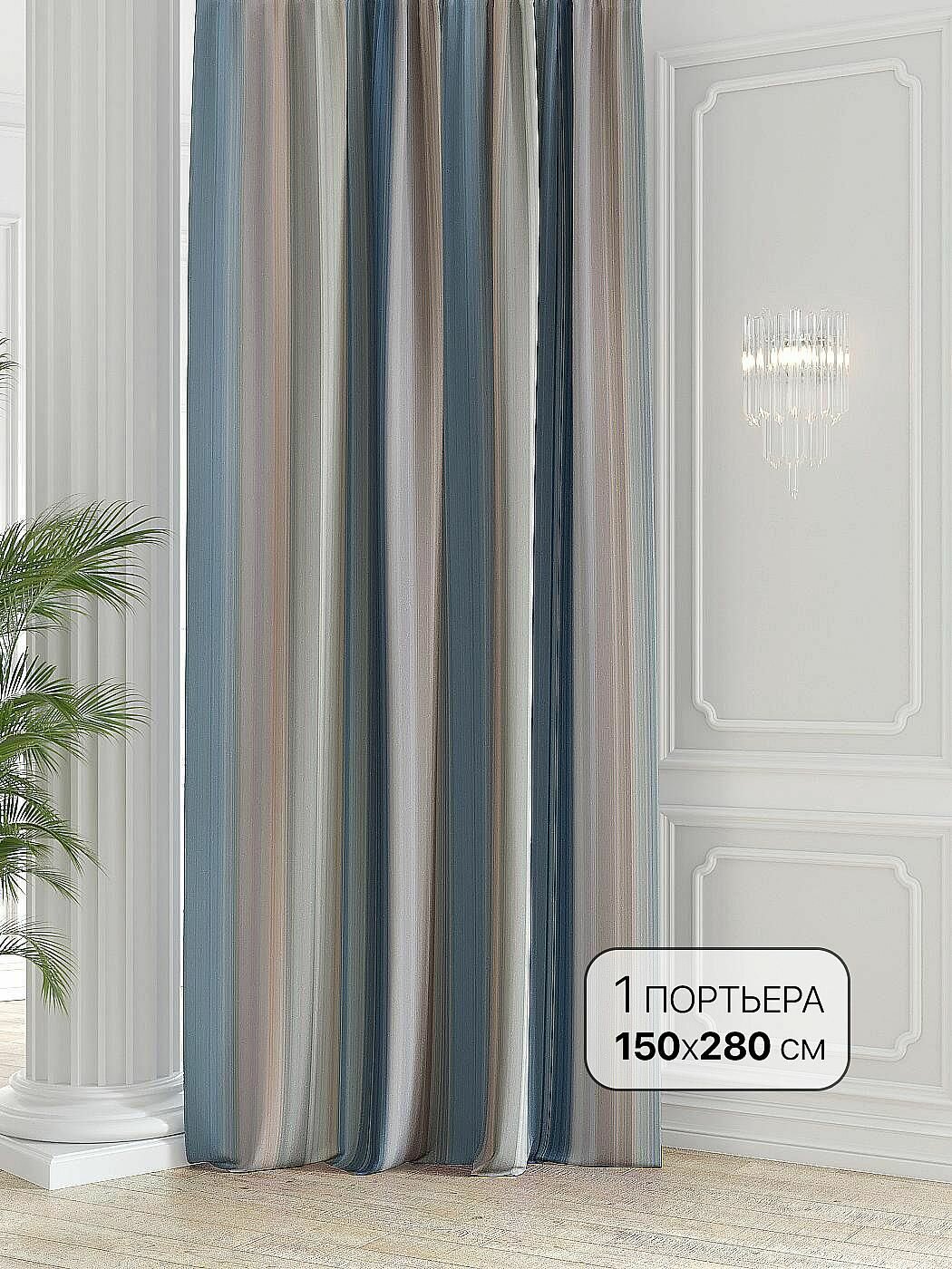 Портьера Теолинс Ширина 150 см Высота 280 см. Портьера 1 шт.
