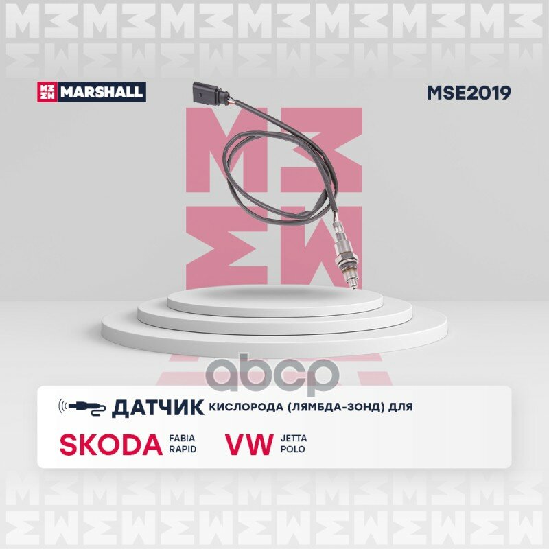 Лямбда-зонд MARSHALL MSE2019 Skoda Rapid, Skoda Fabia кислородный датчик