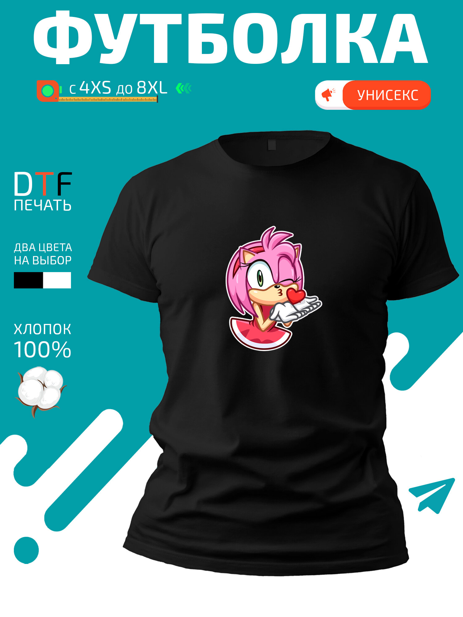 Футболка Соник Sonic