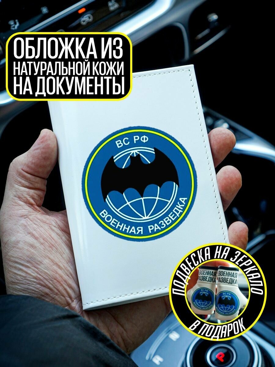Обложка для автодокументов Artows