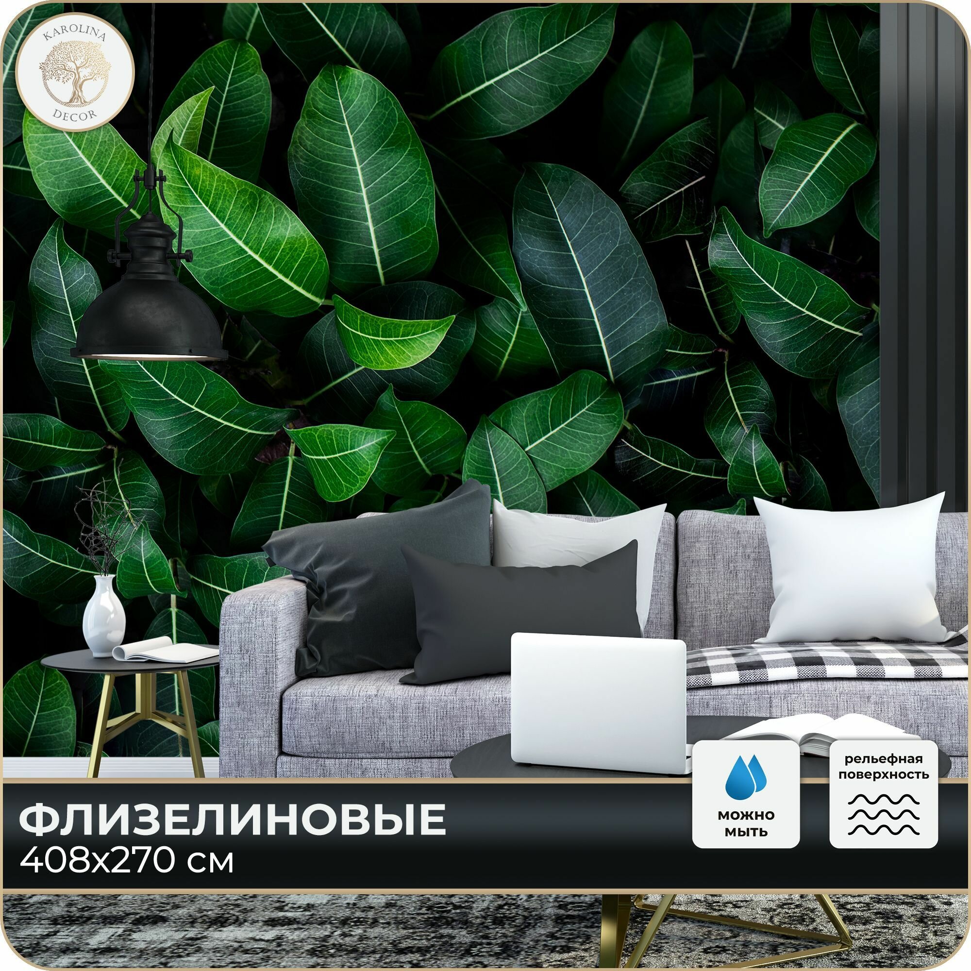 Флизелиновые фотообои 3D Листья в спальню в гостиную на кухню 400х270