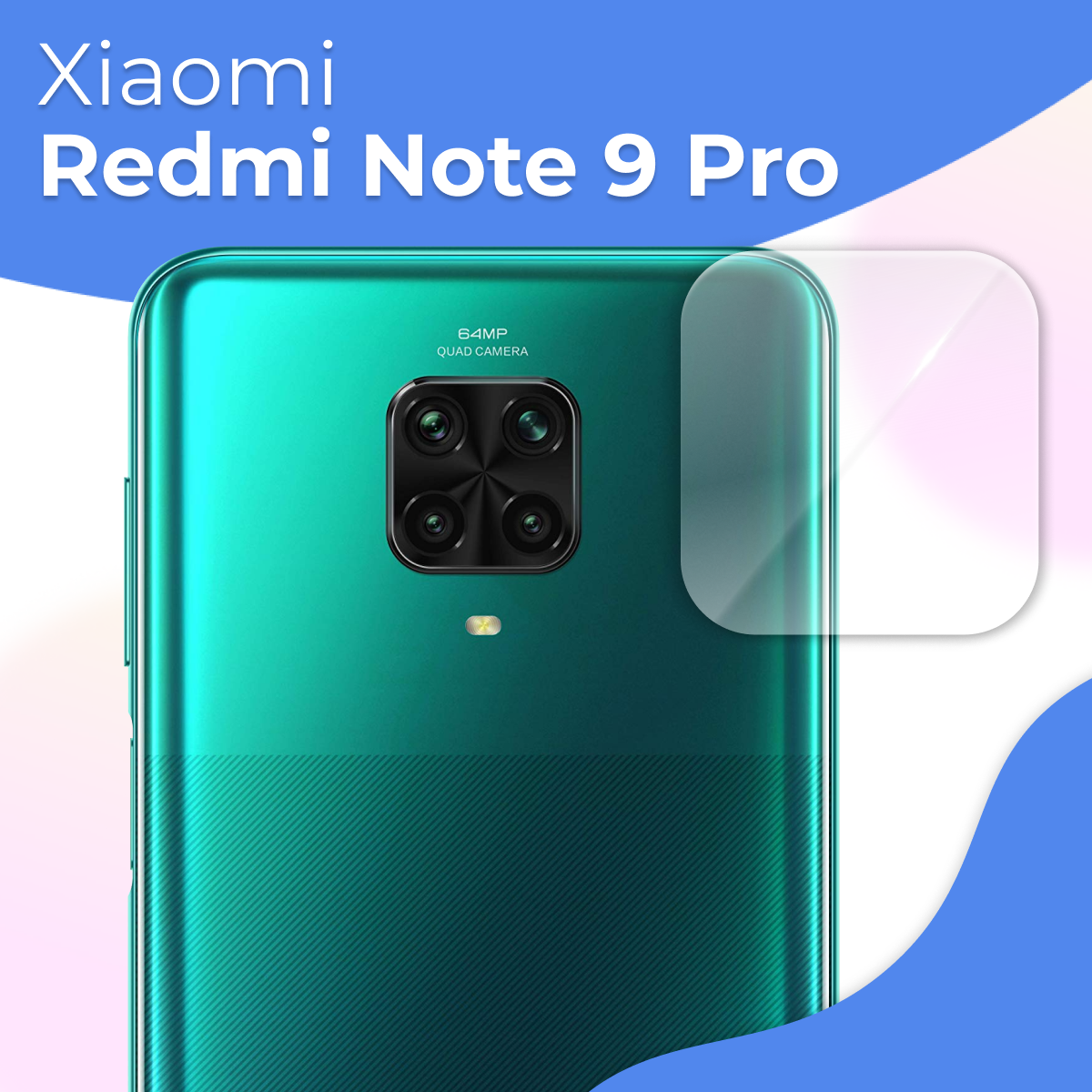 Защитное стекло для камеры на Xiaomi Redmi Note 9 Pro / Противоударное стекло для камеры Сяоми Редми Нот 9 Про
