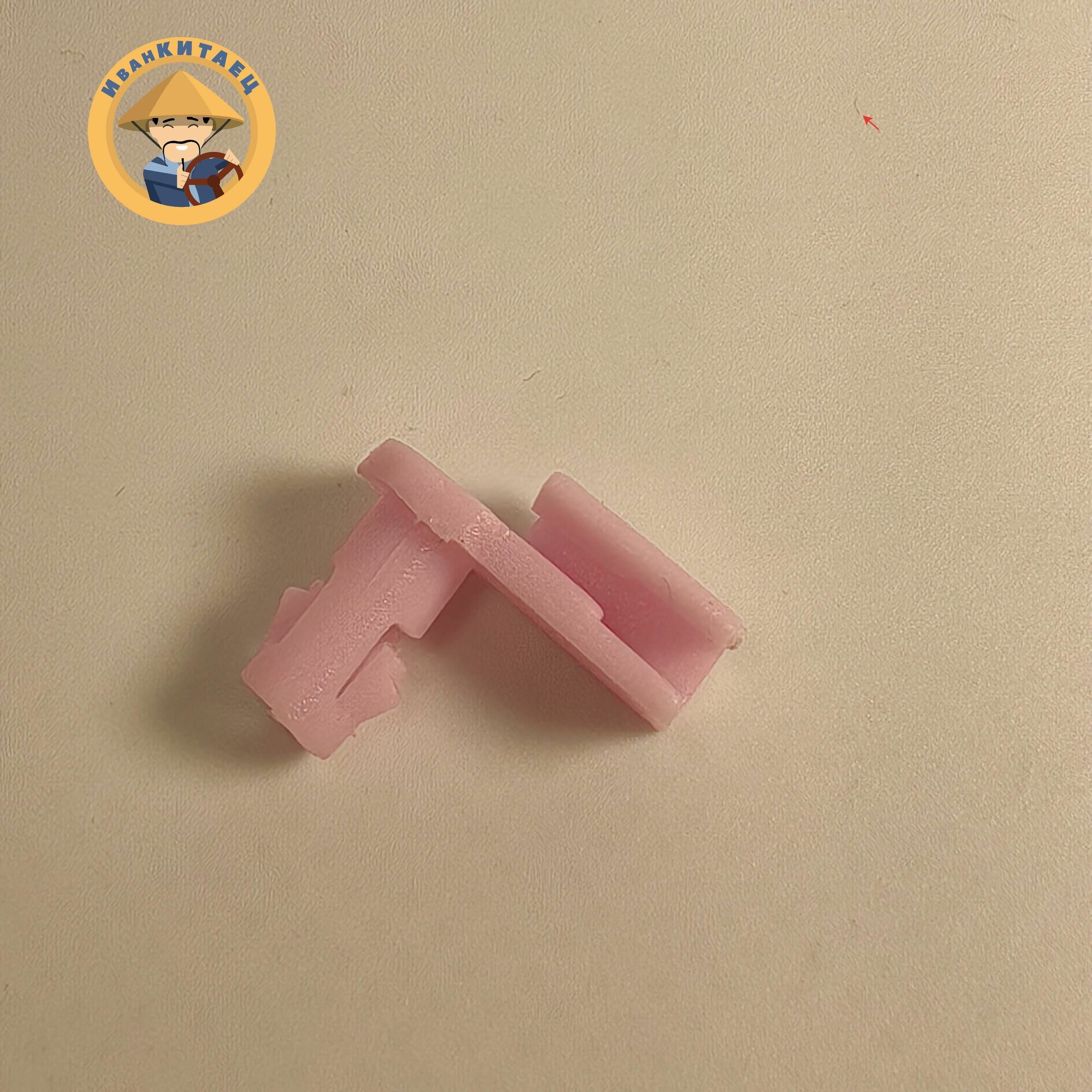 Фиксатор тросика замка двери GREAT WALL Hover/H3/H5 (на ручке)