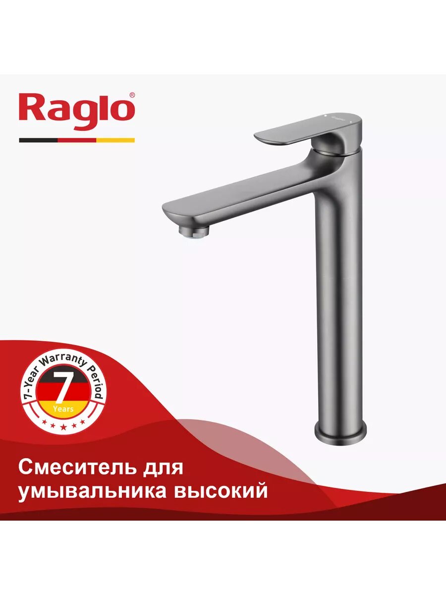 Смеситель для раковины высокий Raglo R03.15.09, латунь в цвете графит