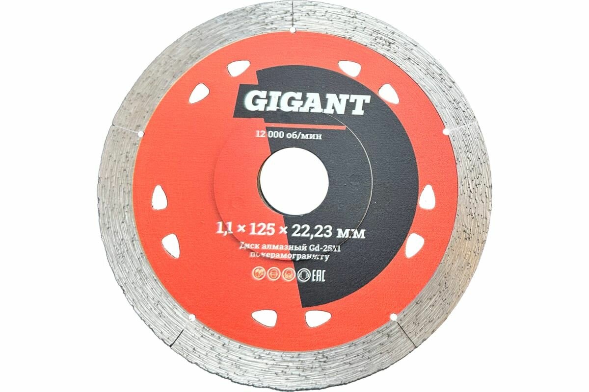 Диск алмазный отрезной Турбо ультратонкий (125x22.23х1.1 мм) Gigant Gd-2511