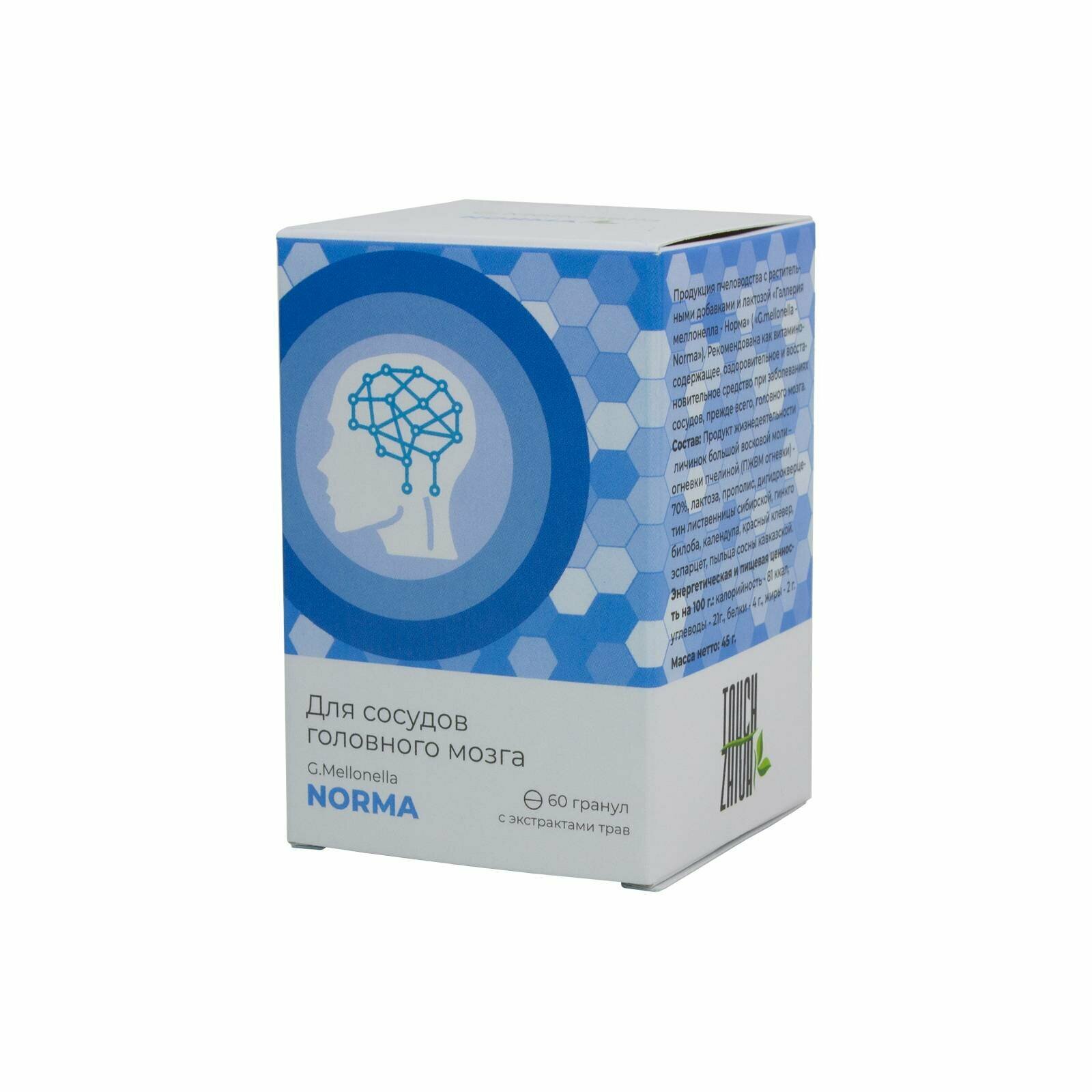 Галерия мелонелла норма для сосудов головного мозга G.Mellonella NORMA 60 гранул