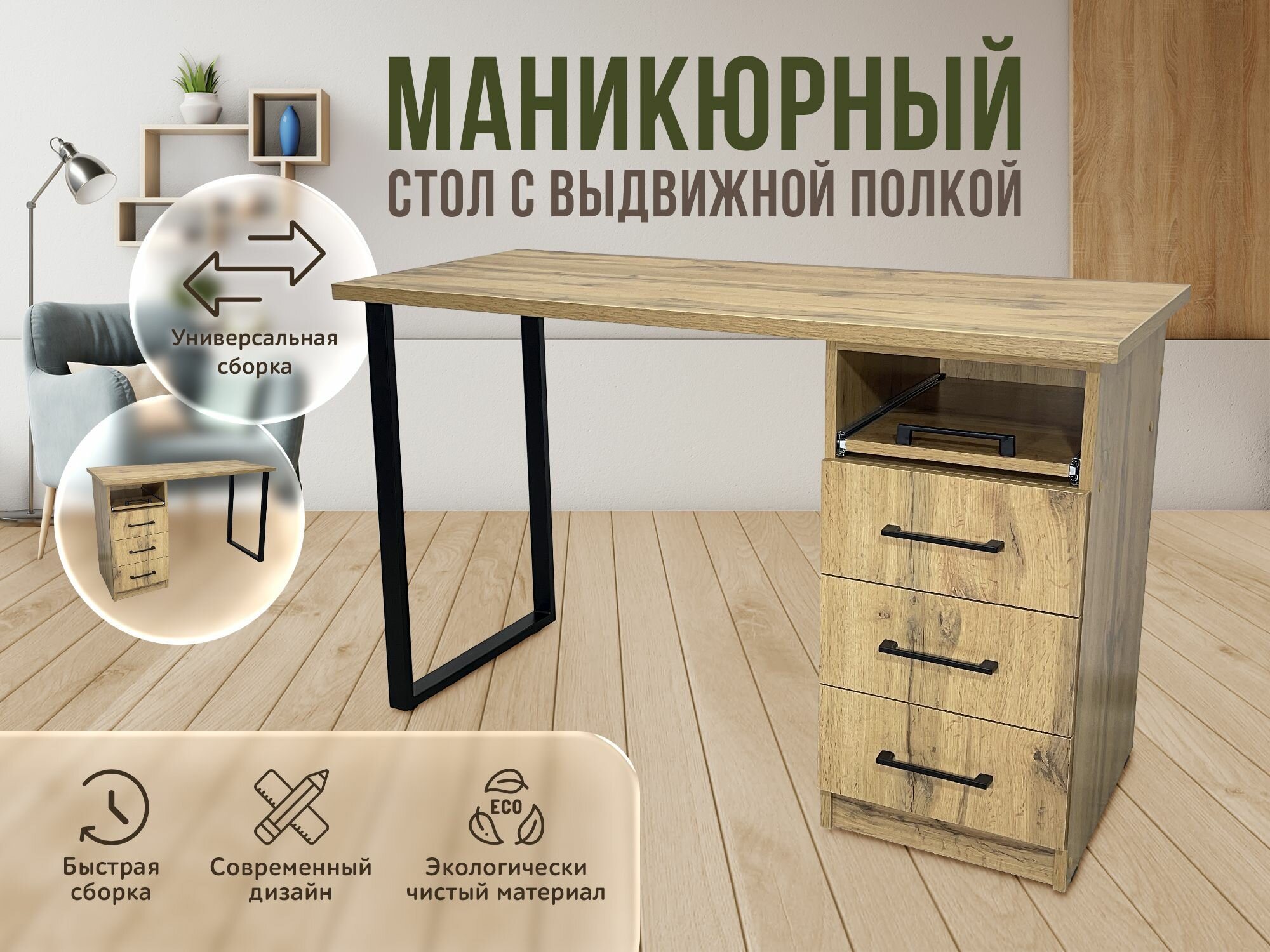 Маникюрный стол с ящиками, стол для учебы и офиса