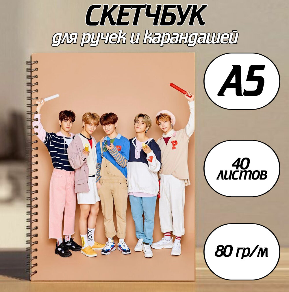 Скетчбук А5 по Stray Kids / Стрей кидс №45
